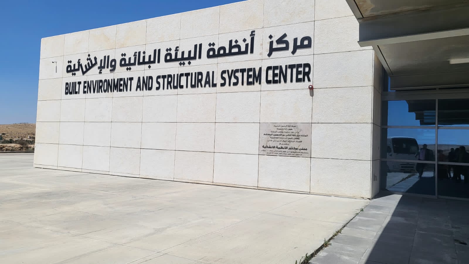 MEMR Presents a Series of Awareness Sessions for Hashemite University ...